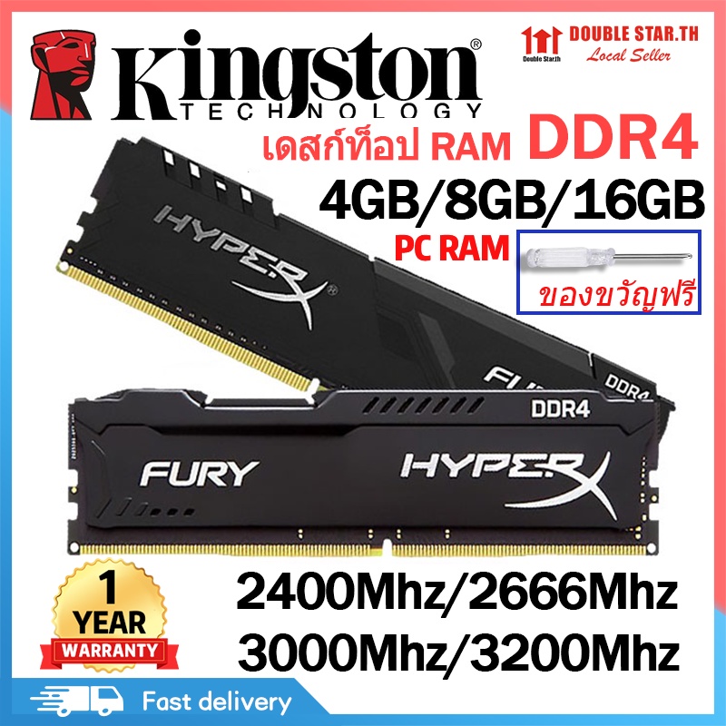 HyperX FURY DDR4 4GB 8GB 16GB 2400Mhz 2666Mhz 3200Mhz RAM PC รับประกัน ...