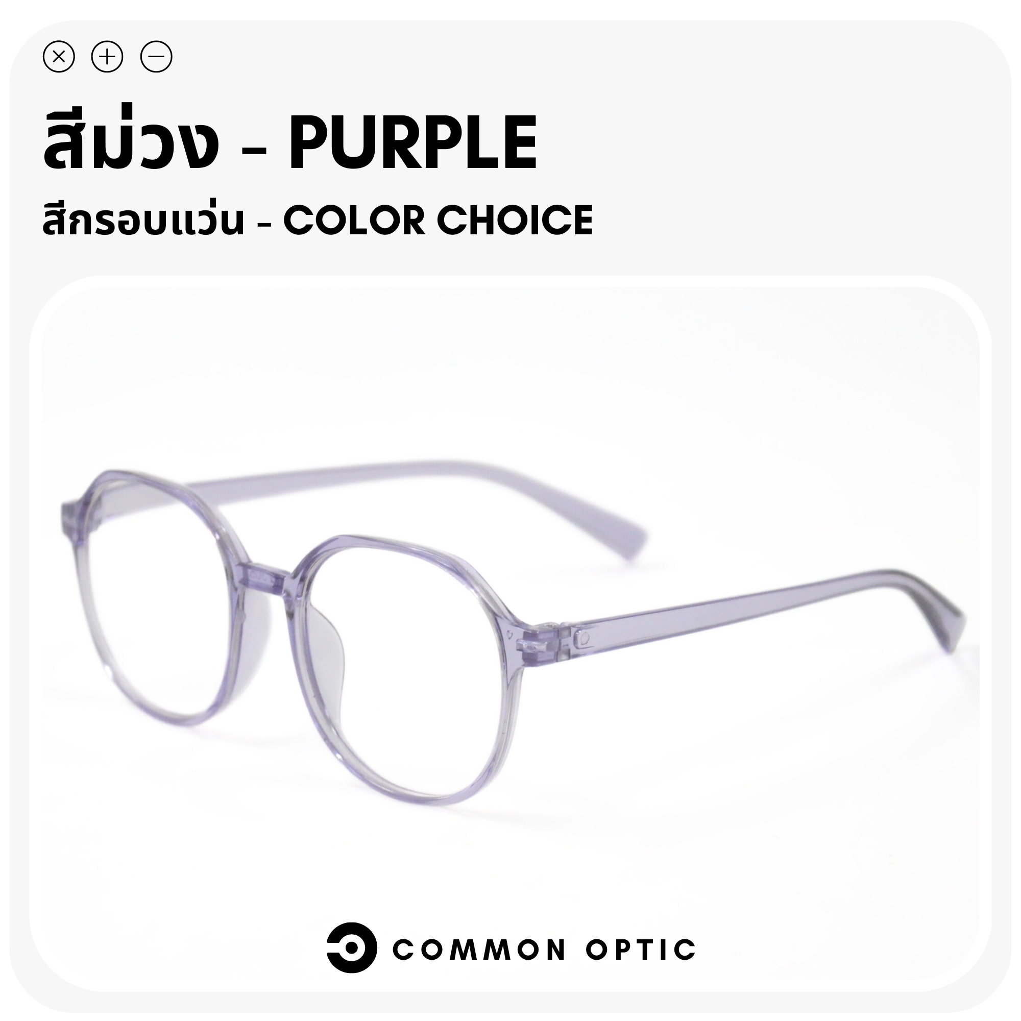 Common Optic แว่นสายตา แว่นสายตายาว แว่นอ่านหนังสือ แว่นตา กรอบใส ค่าสายตายาว +50 ถึง +400 ใส่ ...