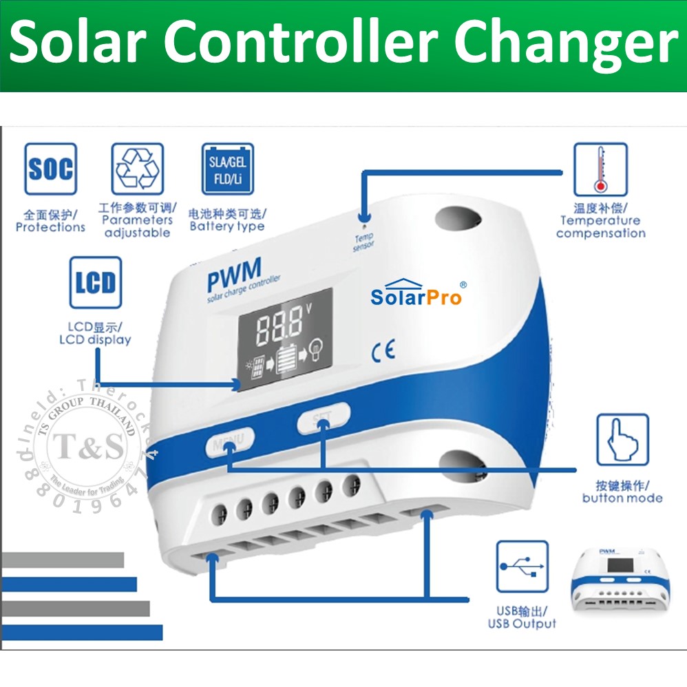 Solar Changer PWM ยี่ห้อ Solar-Pro รุ่น LT Series รุ่นใหม่ล่าสุด ...