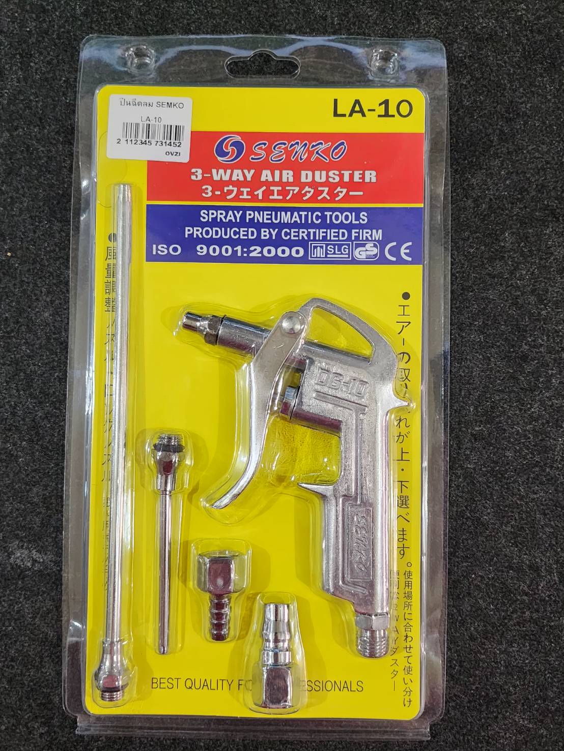 ปืนเป่าลม ปืนฉีดลม 3 ทาง SEMKO รุ่น LA-10 พร้อมอุปกรณ์4ชิ้น ทำจาก ...