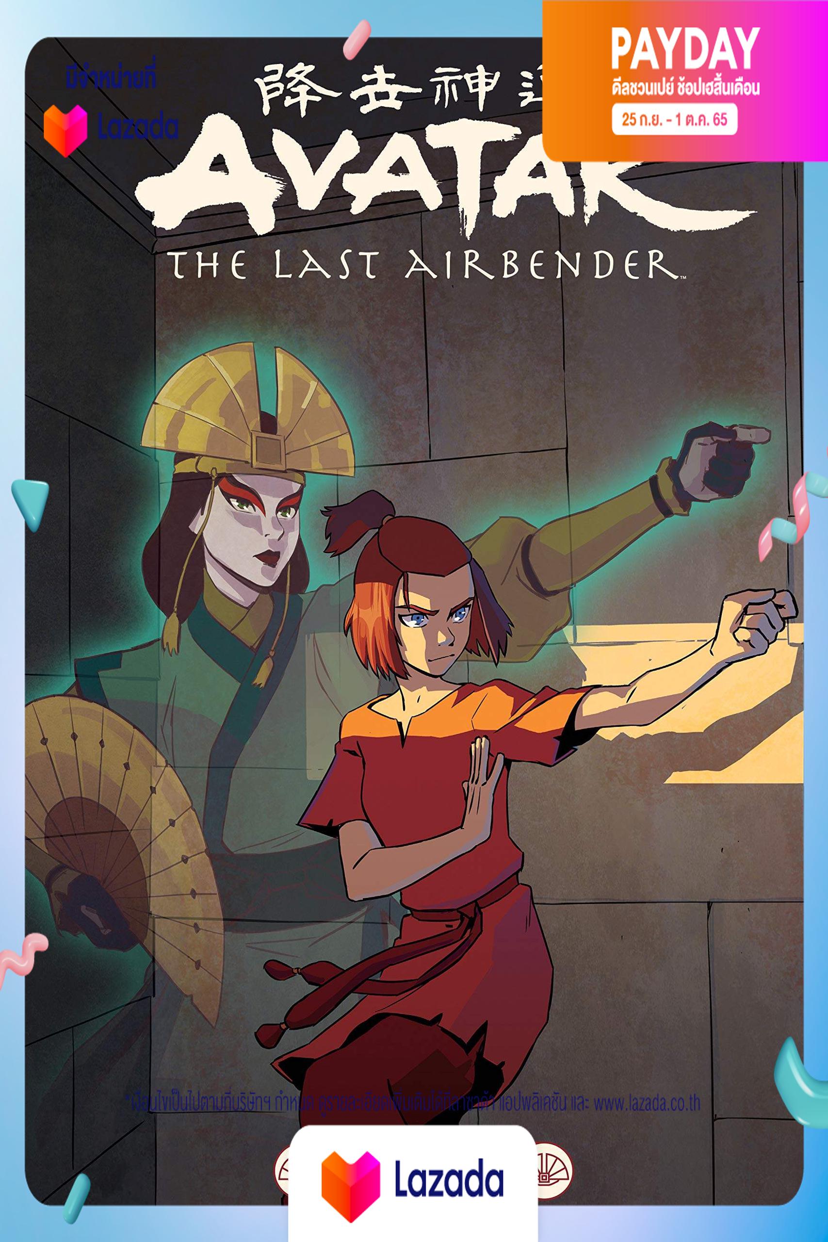 [New Book] พร้อมส่ง Avatar the Last Airbender : Suki, Alone (Avatar the ...