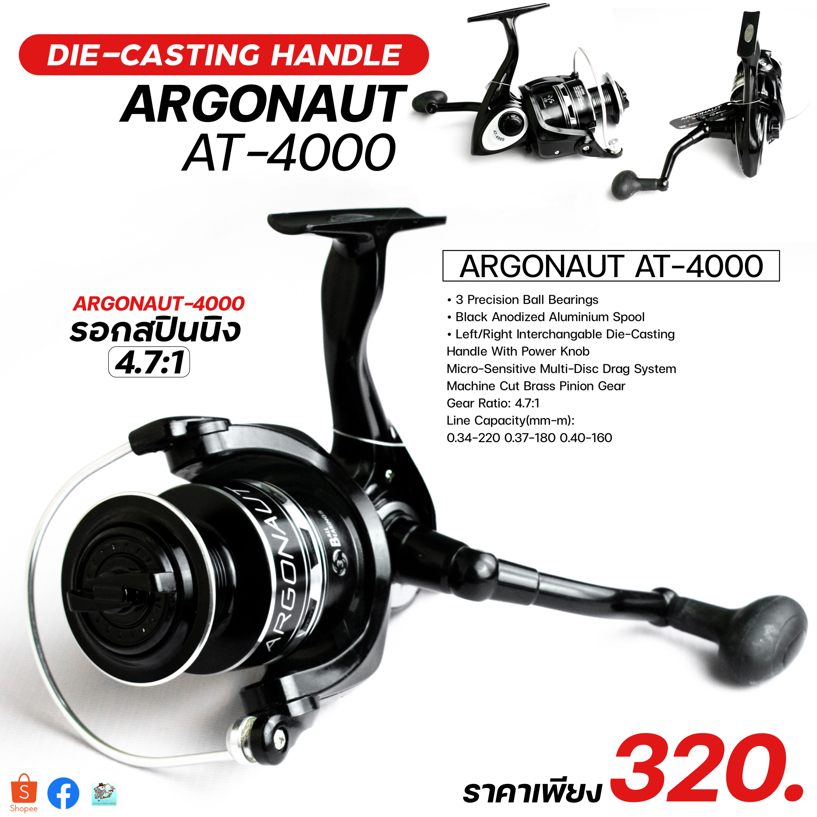 รอกสปินนิ่งARGONAUT4000 รุ่นAT-4000 - ห.จ.ก.ธนากรฟิชชิ่ง - ThaiPick