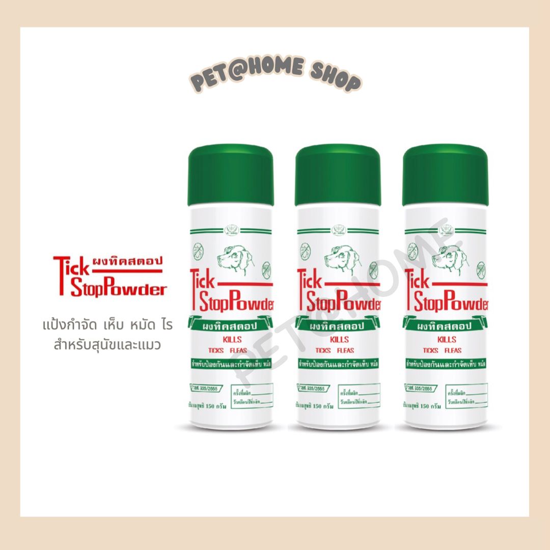 Tick Stop Powder ผงแป้งทิคสตอป แป้ง กำจัดเห็บหมัด 150g. | Lazada.co.th