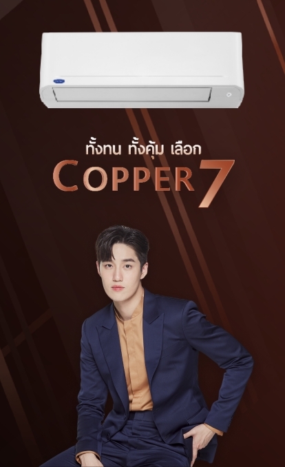 (ส่งฟรี/ผ่อน0%) Carrier แอร์ แคเรียร์ รุ่น Copper 7 (TSAA) Fix Speed เบอร์5 ปี 2022 ทน คุ้มราคา ...