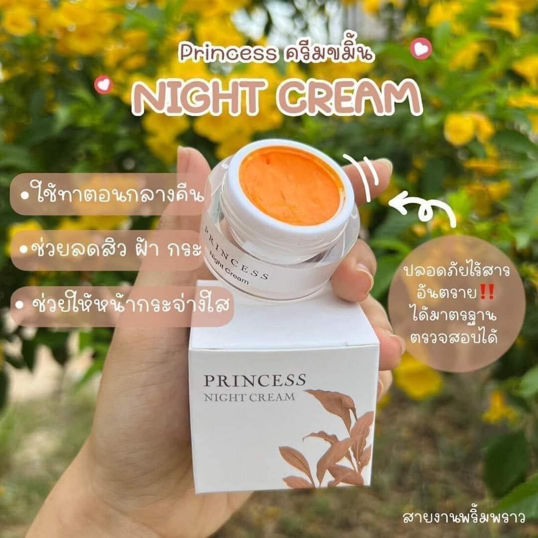 ครีมขมิ้น Princess แพ็คเกจใหม่ ครีมขมิ้นปริ๊สเซส ครีมขมิ้นสด | Lazada.co.th
