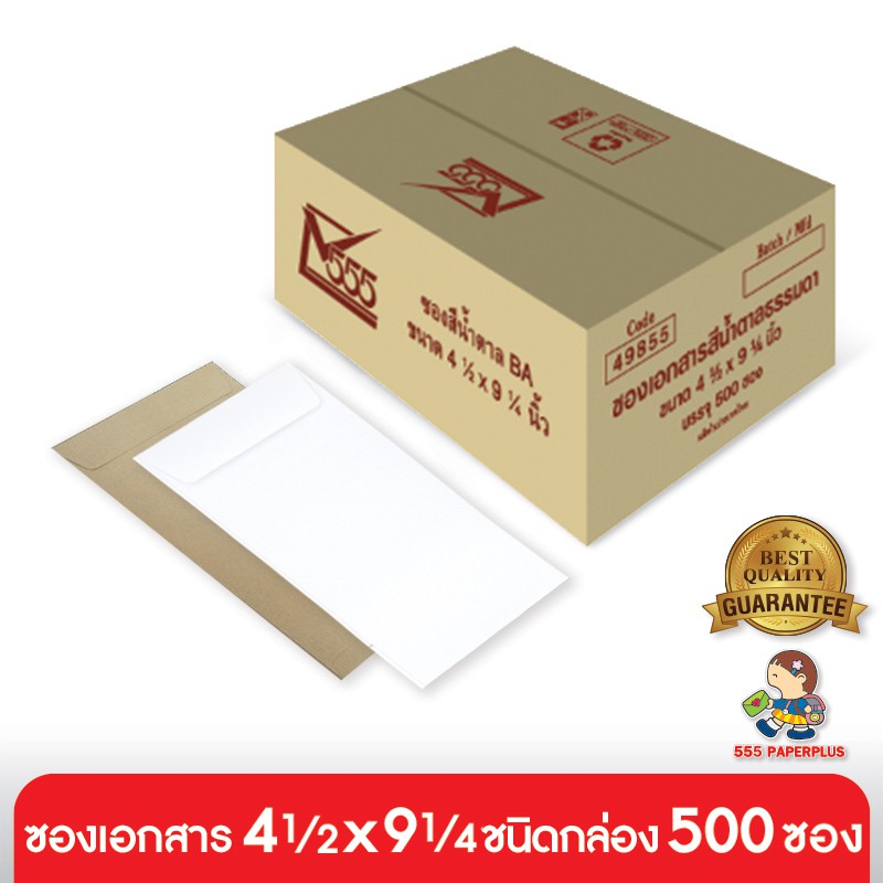 555paperplus No 4 12 X 9 14 500 2 