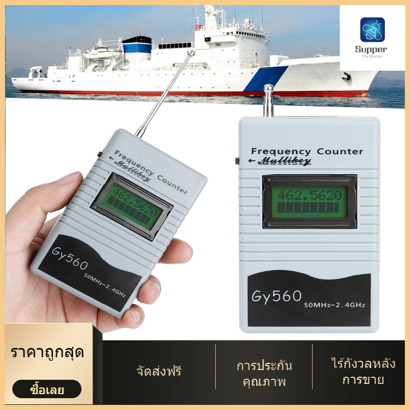 【ราคาถูกสุด】Portable Frequency Counter, GY560 50Mhz to 2.4Ghz Portable ...