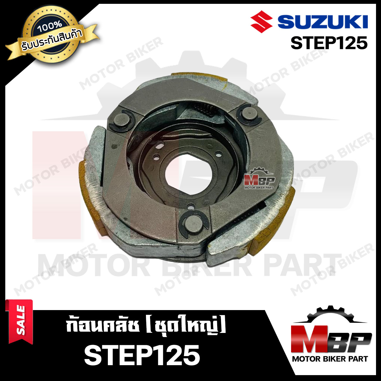 รายการ 94+ ภาพ สมุด ภาพ อะไหล่ Suzuki Step 125 สวยมาก