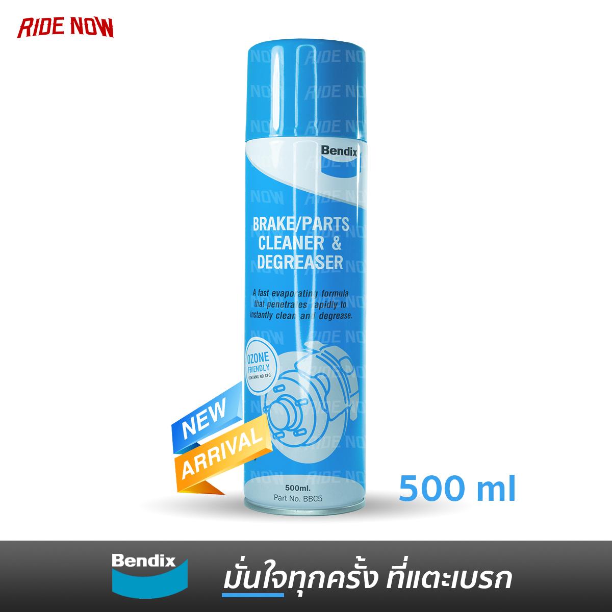 Bendix Brake/Parts Cleaner & Degreaser น้ำยาทำความสะอาดระบบเบรกเบ็นดิก ...