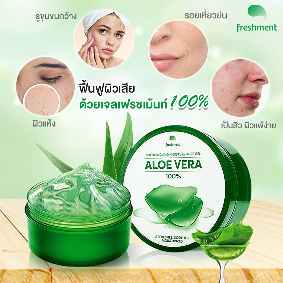 Freshment Soothing and Moisture Aloe Vera Gel 300ml. เฟรชเม้นท์ ซูธติ้ง ...
