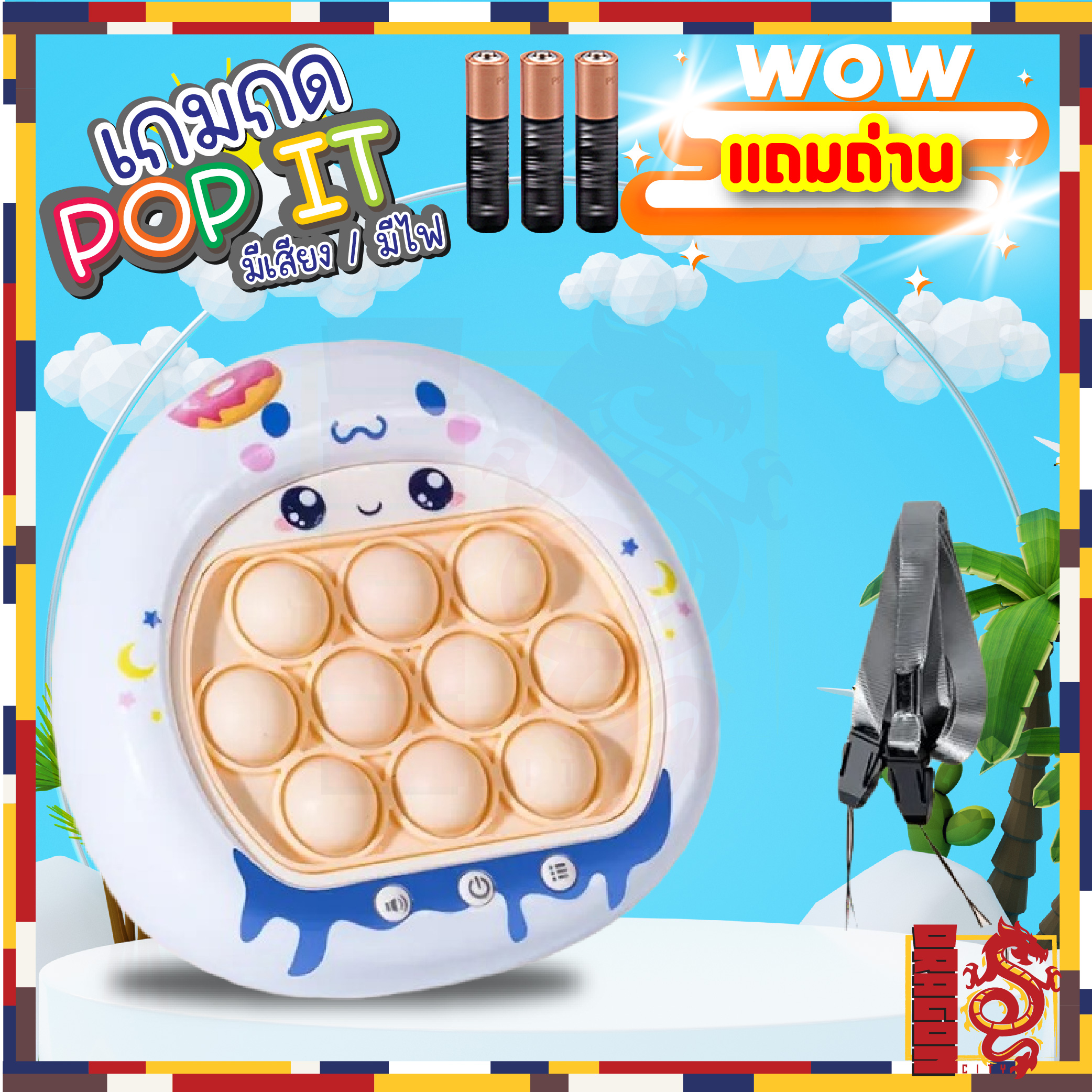 (แถมถ่านฟรี!!) pop it ป๊อปอิทแบบใหม่ pop it pro ป๊อปอิทมีเสียงมีไฟ ...