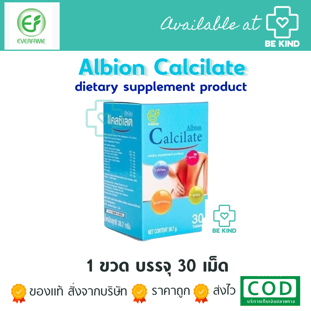 Albion Calcilate 30 tablets. อัลเบียน แคลซิเลต 30 เม็ด. | Lazada.co.th