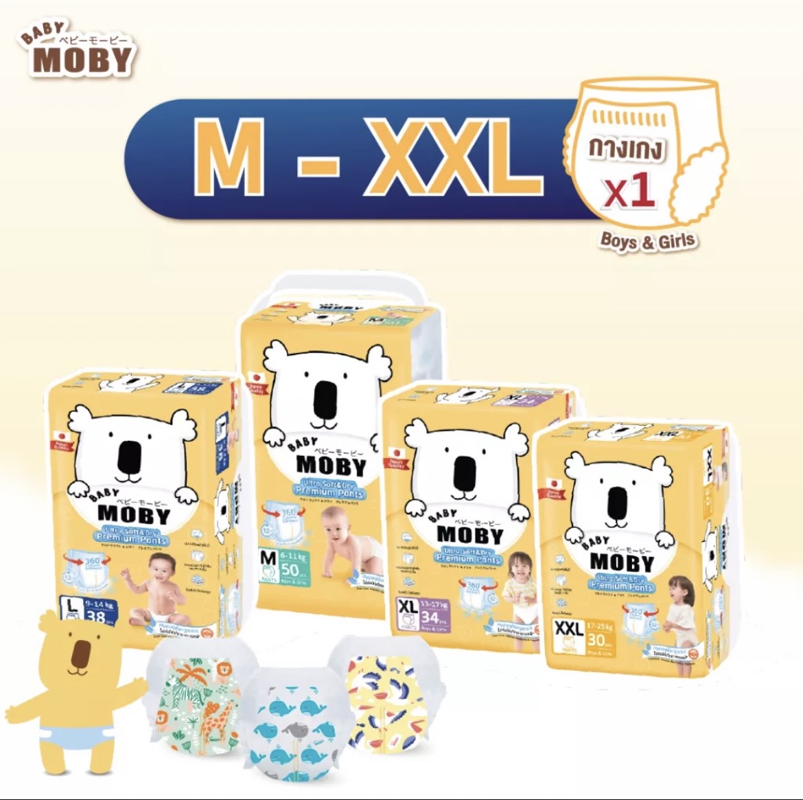 Baby Moby เซ็ต โมบี้ Supersave Bag (สินค้านาทีทอง) เซ็ตสำลี สุดคุ้ม (รวม 19 ชิ้น) - Baby Moby ...