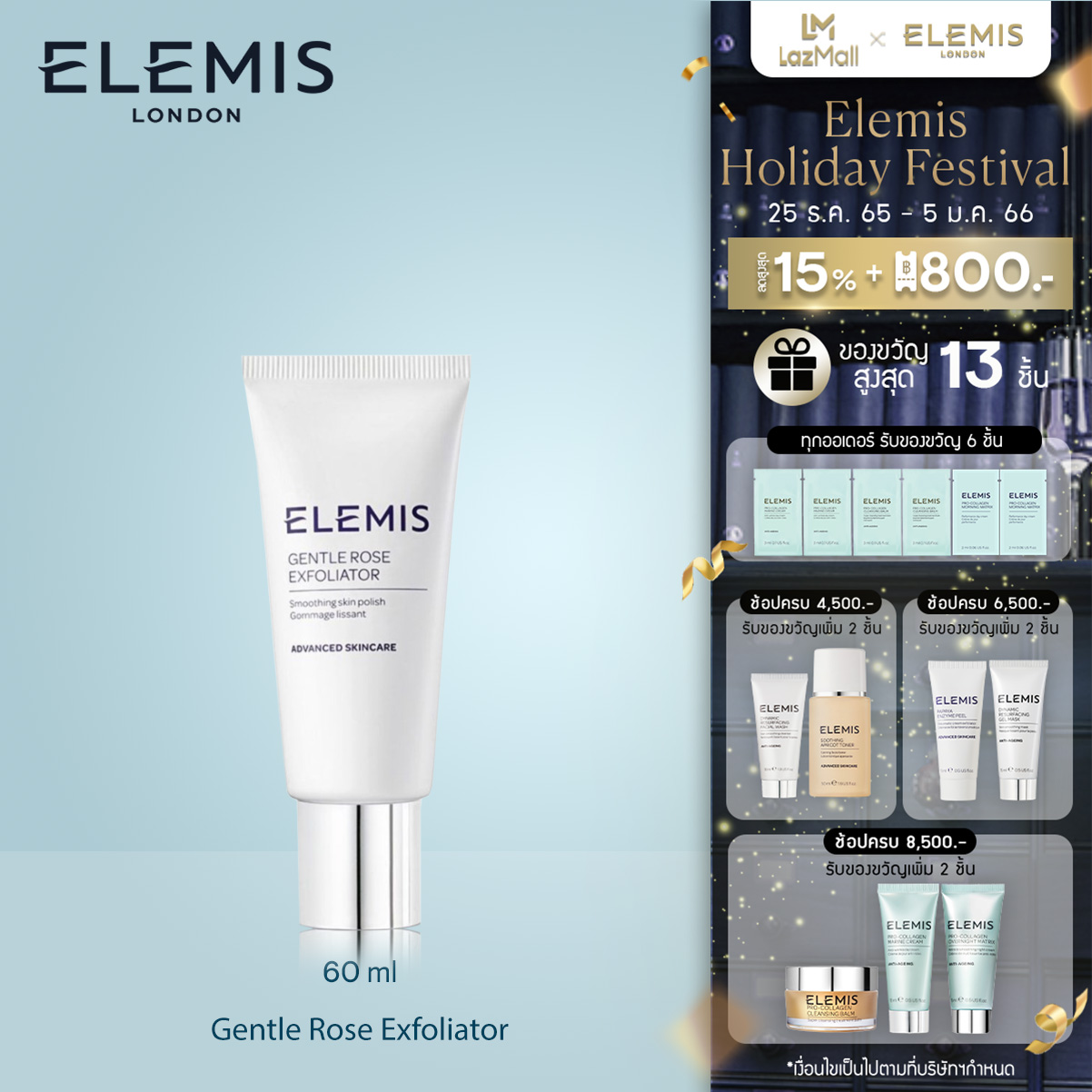Elemis Gentle Rose Exfoliator 50 ml. เอเลมิส เจนเทิล โรส เอ็กซ์โฟลิเอเตอร์ (ขัดผิวหน้า อ่อนโยน ...