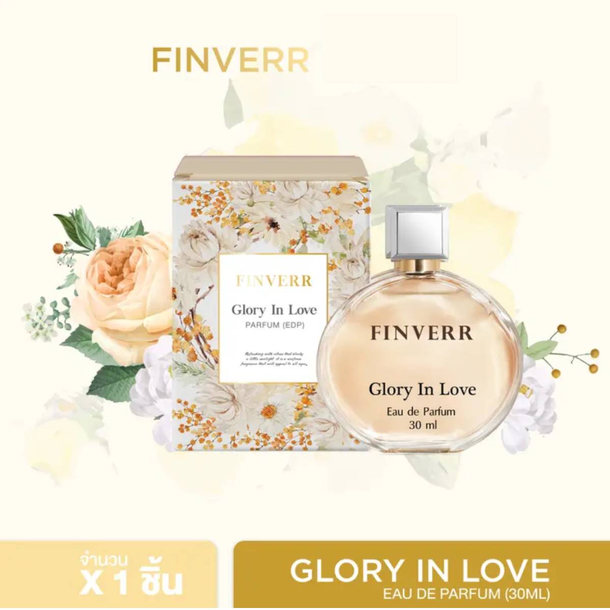 น้ำหอมฟินเวอร์ : Finverr Eau de Perfume จำนวน 1 ชิ้น ปริมาณ 30ml ...