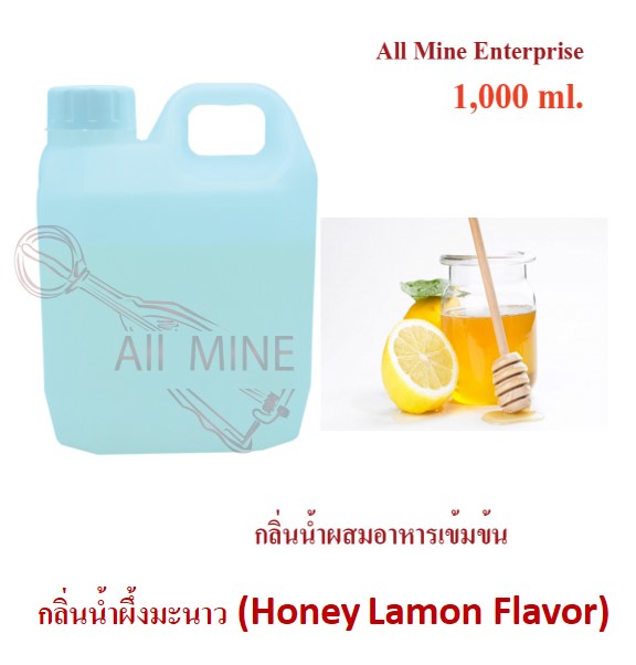 กลิ่นน้ำผึ้งมะนาวผสมอาหารเข้มข้น (All MINE) ขนาด 1,000 ml | Lazada.co.th