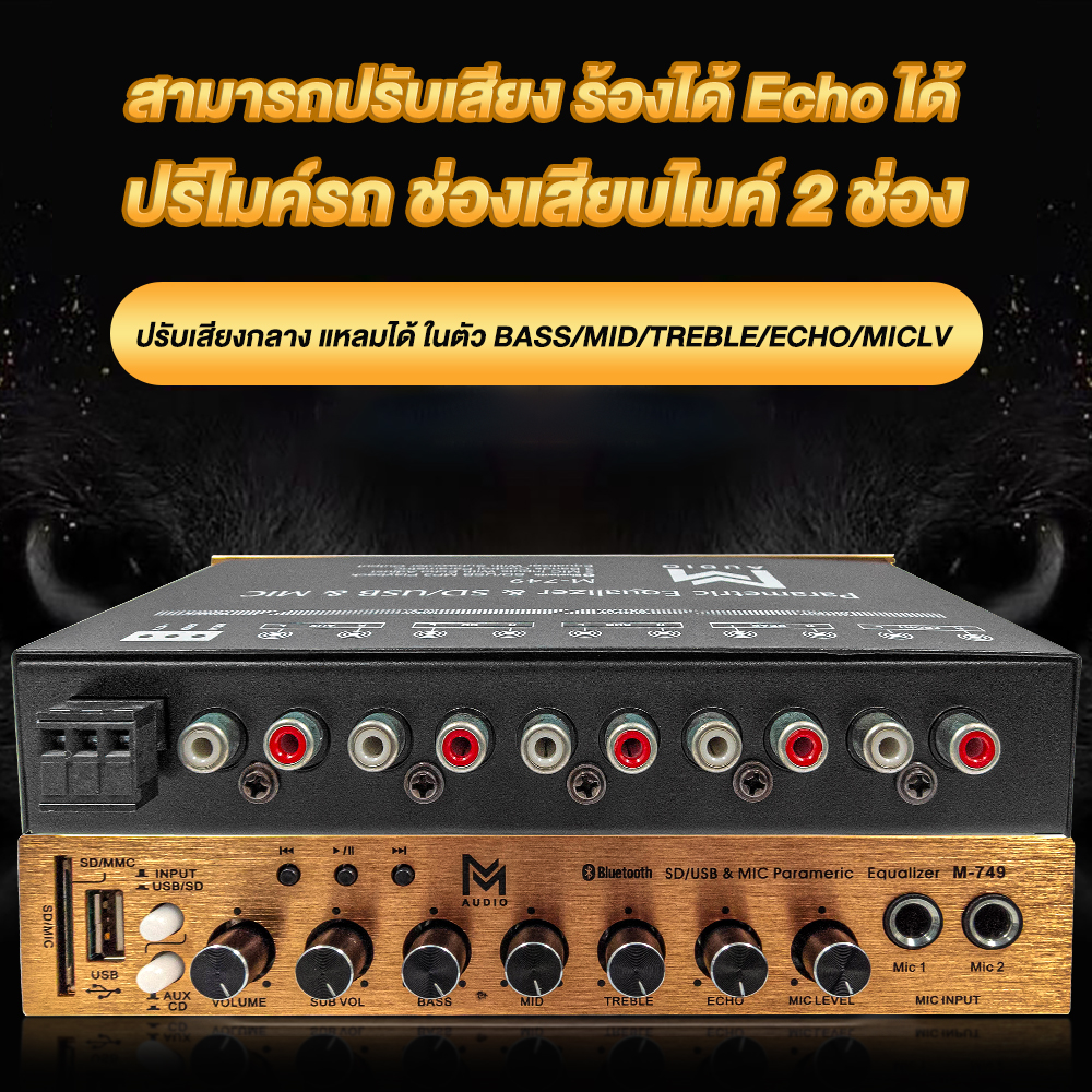 Plusbat ปรีไมค์ ปรีแอมป์รถยนต์ ปรีแอมป์ มีบลูทูธ เสียบUSB SD CARDได้ ไมค์2ช่อง Sub Vol ในตัว ...