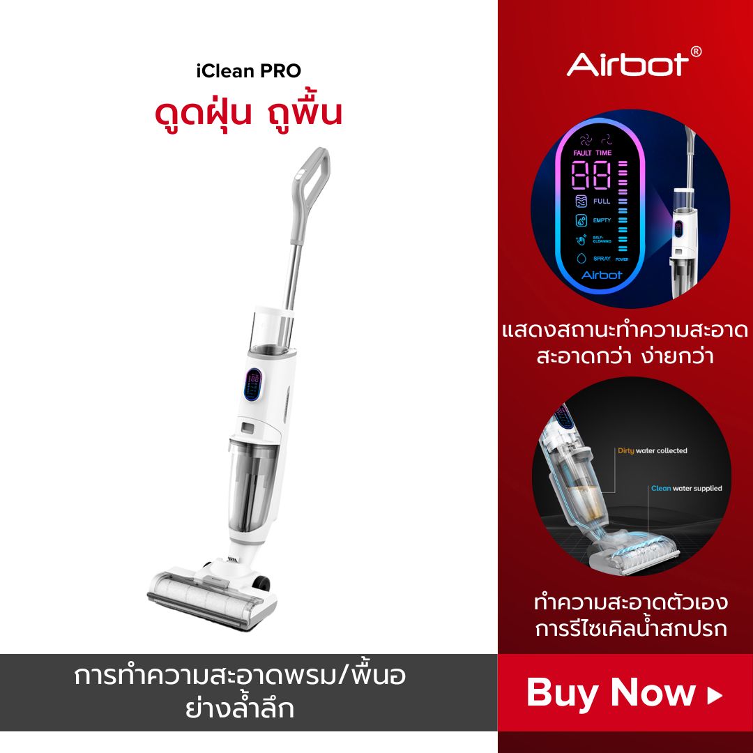 เครื่องประดับ Airbot iClean Series Accessories ชุดสำรองแบตเตอรี่สำรอง ...