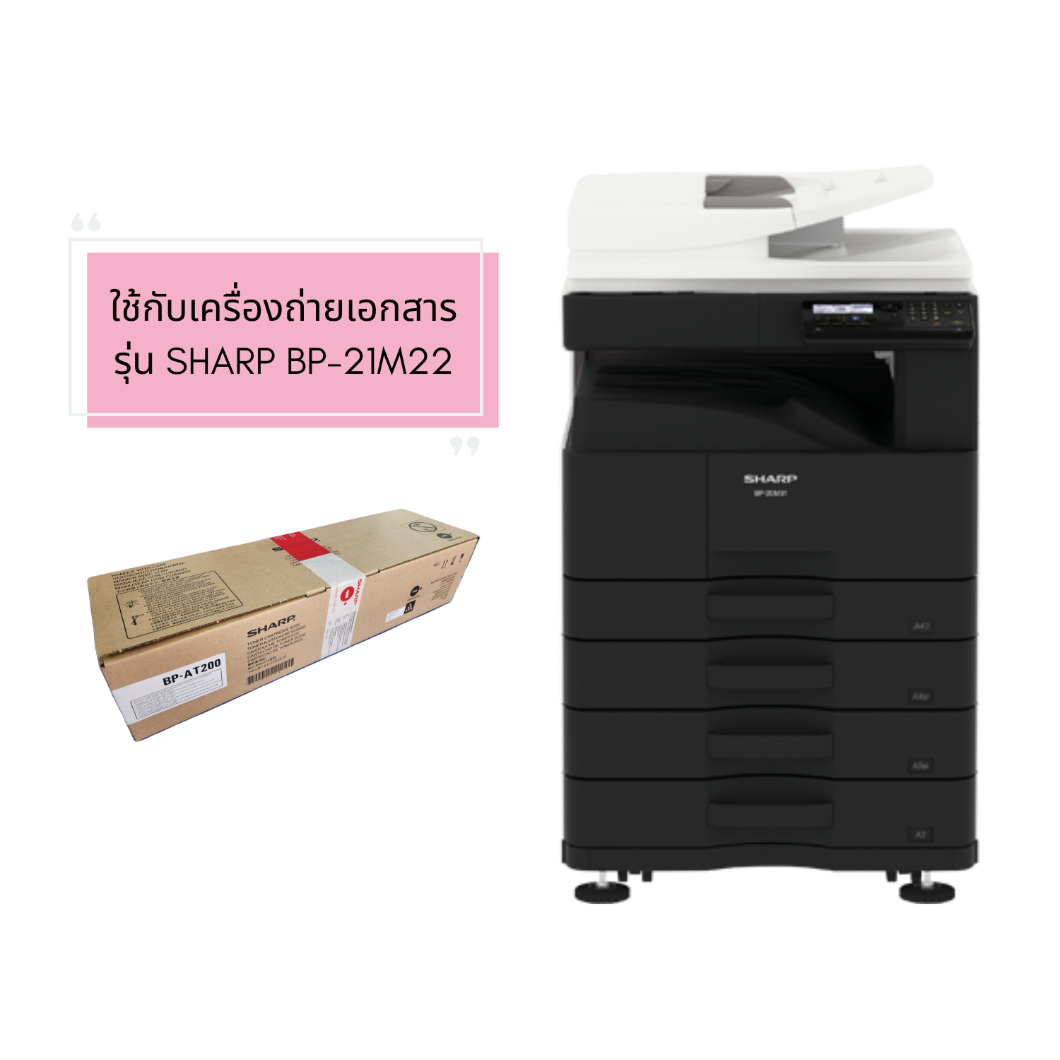 หมึกเครื่องถ่ายเอกสาร SHARP BP-AT200 ของเเท้จากศูนย์ | Lazada.co.th