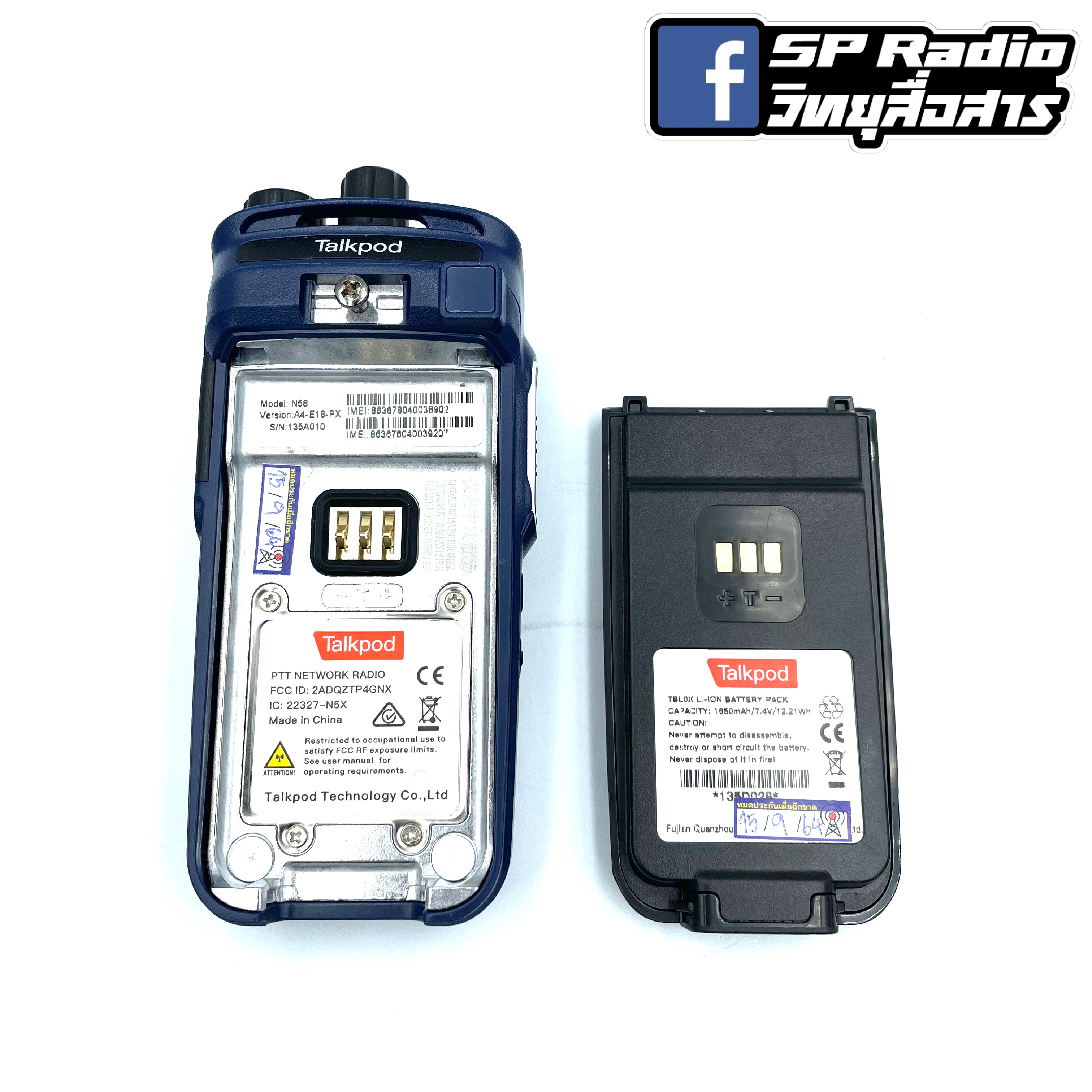 PoC วิทยุสื่อสาร Talkpod รุ่น N58 สีน้ำเงิน - SP Radio วิทยุสื่อสาร ...