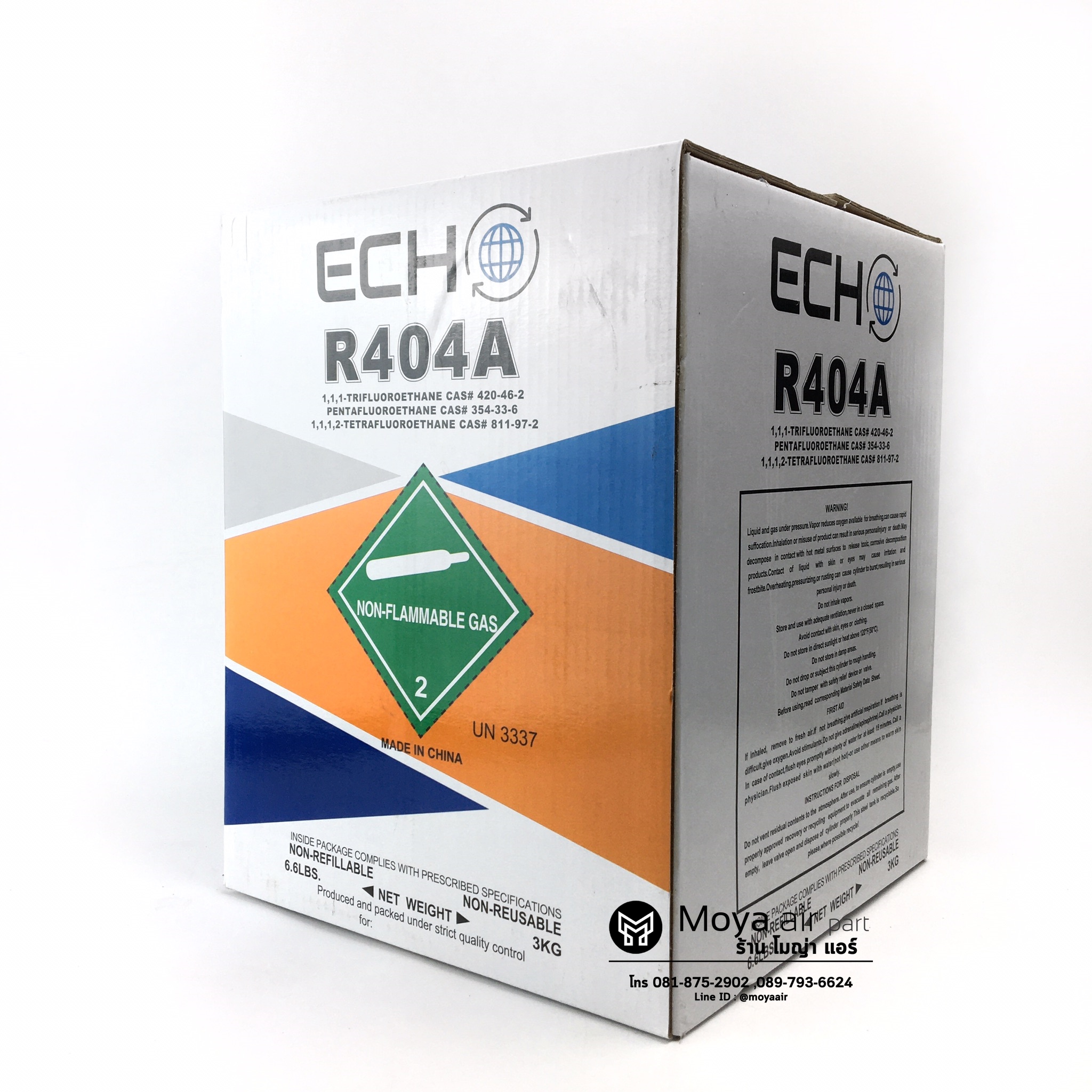 น้ำยา R404 สารทำความเย็น ตู้เย็น ตู้แช่ ขนาด 3Kg - Moya Air 1607309205 - ThaiPick