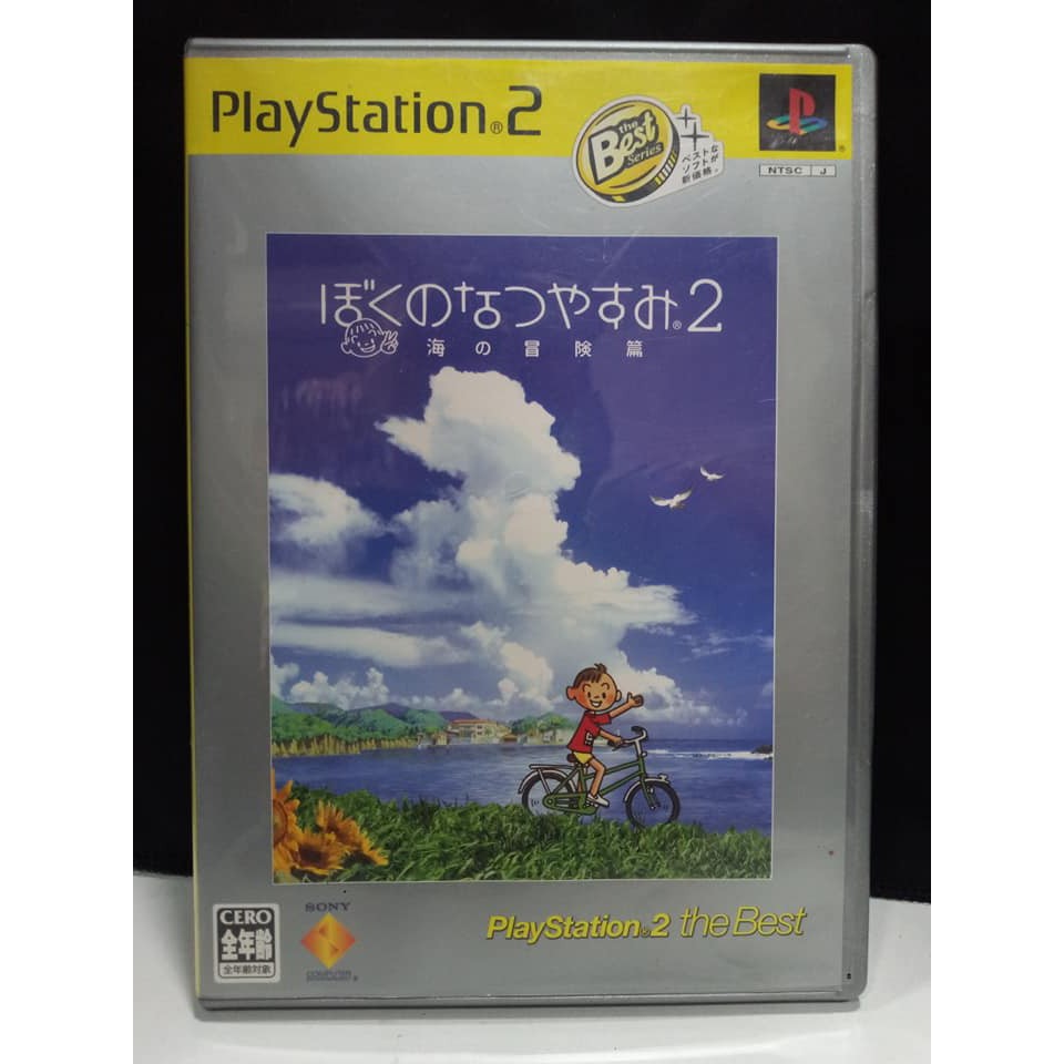 แผ่นแท้ [PS2] Boku no Natsuyasumi 2: Umi no Bouken Hen (SCPS-15026 ...