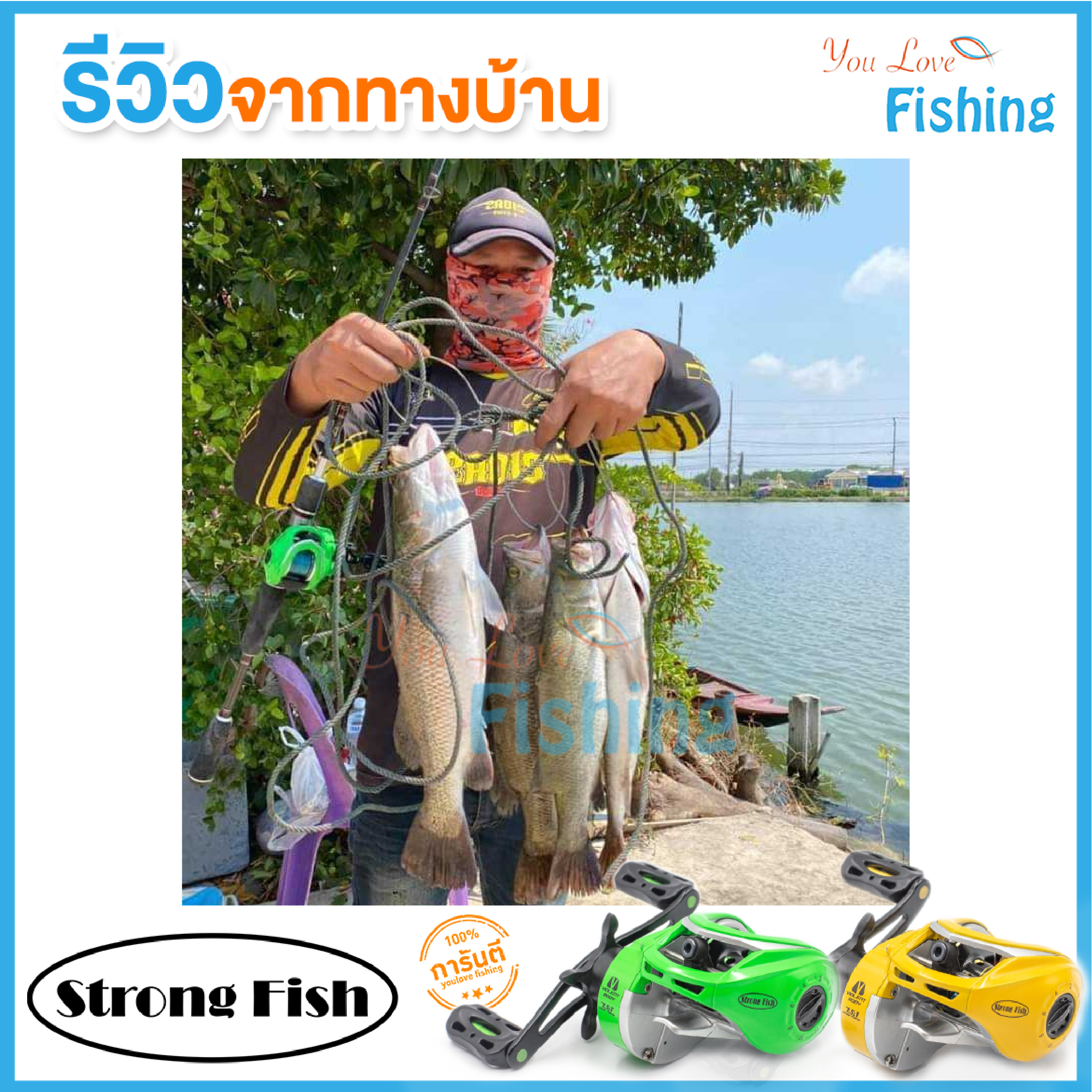 ส่งฟรี‼️ รอกหยดน้ำ Strong Fish รอบ 7 มีหมุนซ้าย/ขวา สีเขียวและเหลือง ตี ...