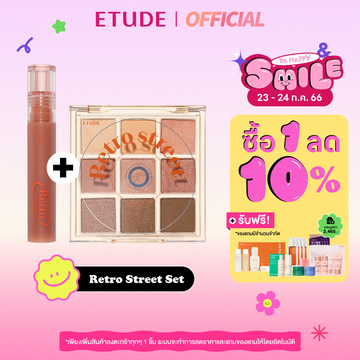 ส่วนลดและของแถมเฉพาะคำสั่งซื้อวันที่ 23-24 ก.ค. 66 เท่านั้น ETUDE (New ...
