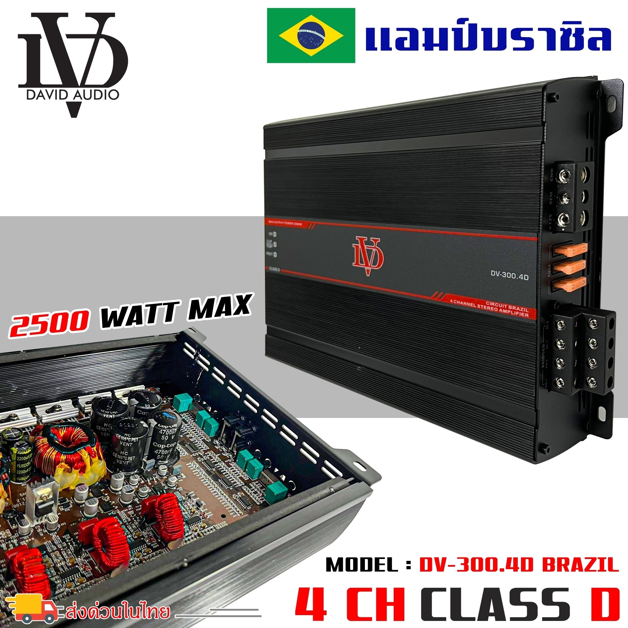 แอมป์บราซิล คลาสดี 4 ชาแนล 2500 วัตต์ ขับเบส DV DAVID AUDIO รุ่น DV-300 ...