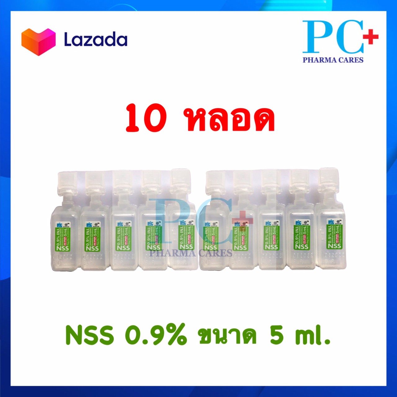 NSS 0.9% Sodium Chloride 0.9% ใช้สำหรับล้างแผล ล้างจมูก พ่นยาและดูด ...