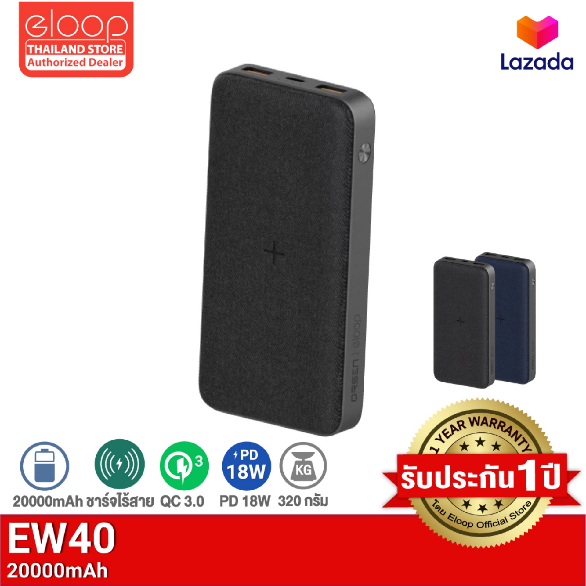 Eloop EW40 20000 mAh แบตสำรองชาร์จเร็ว ไร้สาย QC3.0 | PD 18W/10W Quick ...
