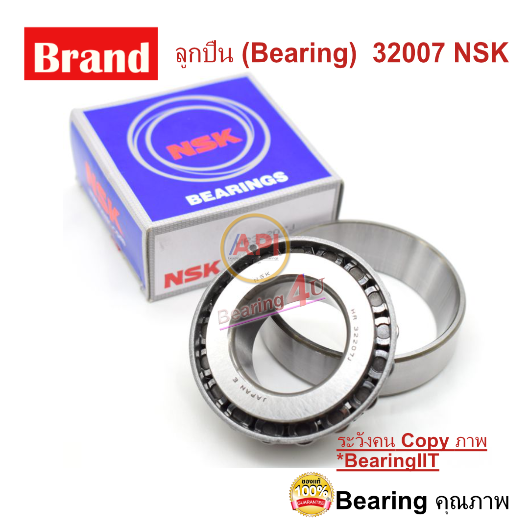 ลูกปืน 32007 NSK HR32007XJ ( ลูกปืนเดือยหมูยันม่าร์ EF453 / EF494 ...