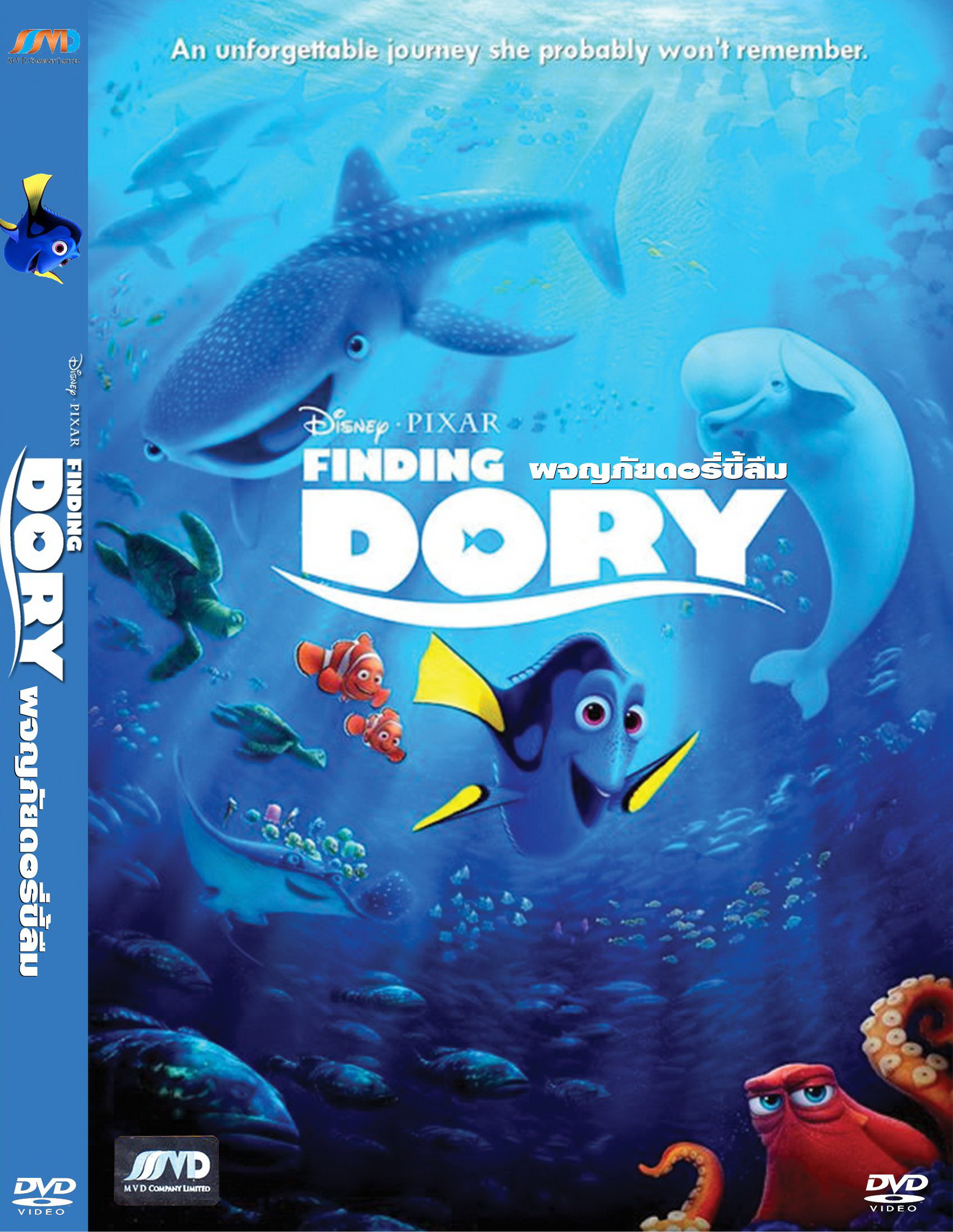 DVD หนังการ์ตูนมาสเตอร์ ผจญภัยนีโม่ & ดอรี่ 1-2 Finding Nemo & Dory 1-2 (พากย์ไทย/อังกฤษ-บรรยาย ...