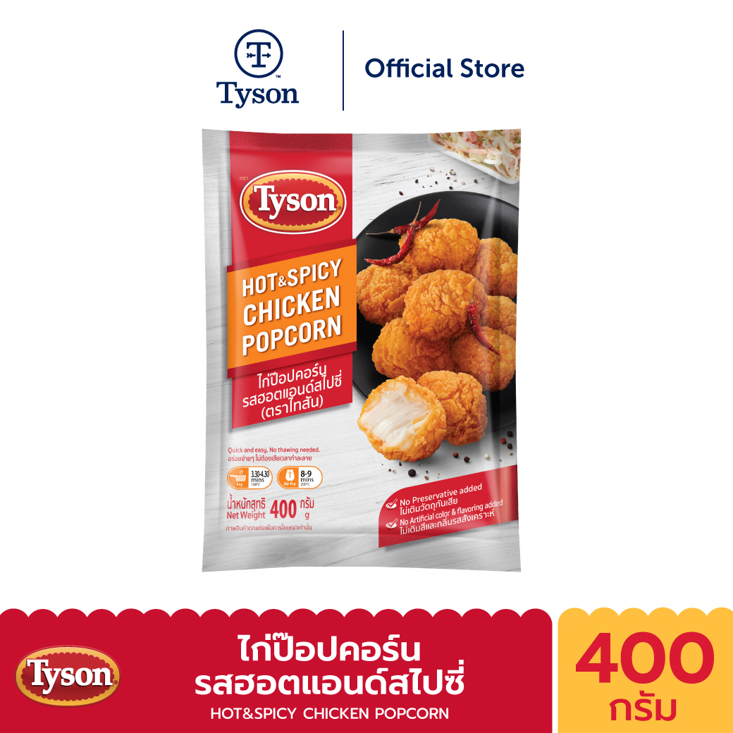 Tyson ไก่ป๊อปคอร์น รสฮอตแอนด์สไปซี่ Hot&Spicy chicken popcorn 400 g ...