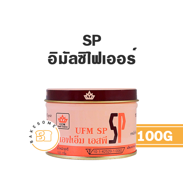 เอสพี สารเสริม SP ตรายูเอฟเอ็ม กระป๋องเล็ก100กรัม - บั๊ดดี้ เบเกอรี่ ...