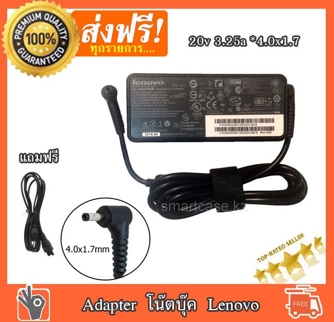 Adapter LENOVO 20v 3.25a *4.0x1.7 อแดปเตอร์ lenovo ideapad 110 130 310 ...