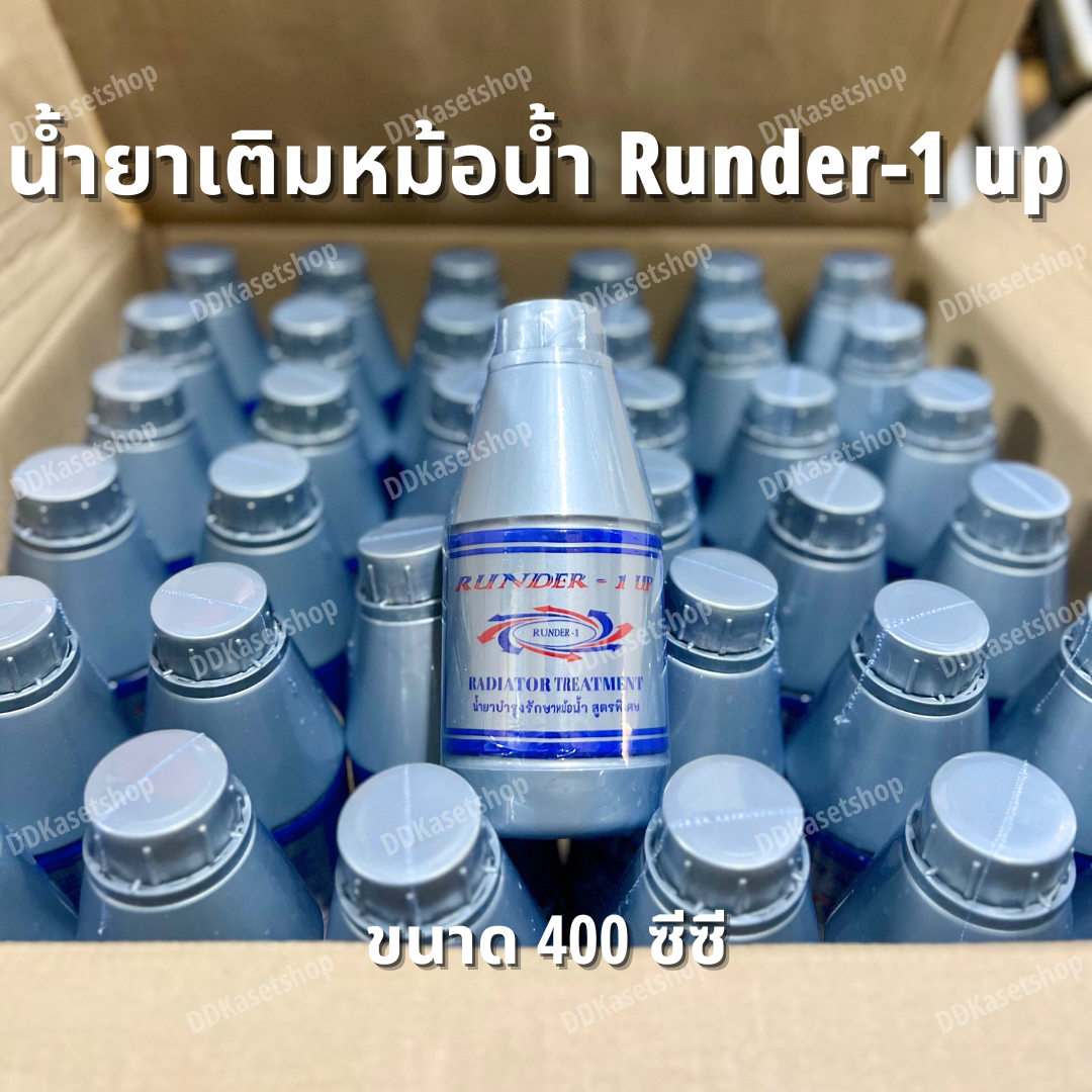 น้ำยาหม้อน้ำ น้ำยาบำรุงหม้อน้ำ สูตรพิเศษ Runder-1 up ขนาด 400 ซีซี ...
