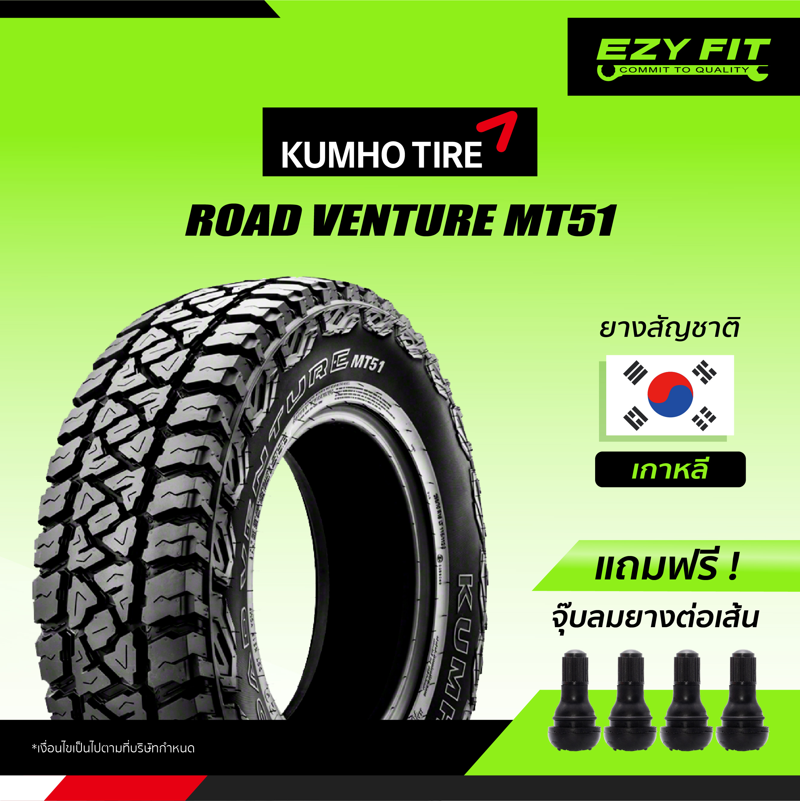 ฟรี!! เปลี่ยนยางถึงบ้าน...ยางรถยนต์ KUMHO ROAD VENTURE MT 51 ขอบ 15" (4 ...