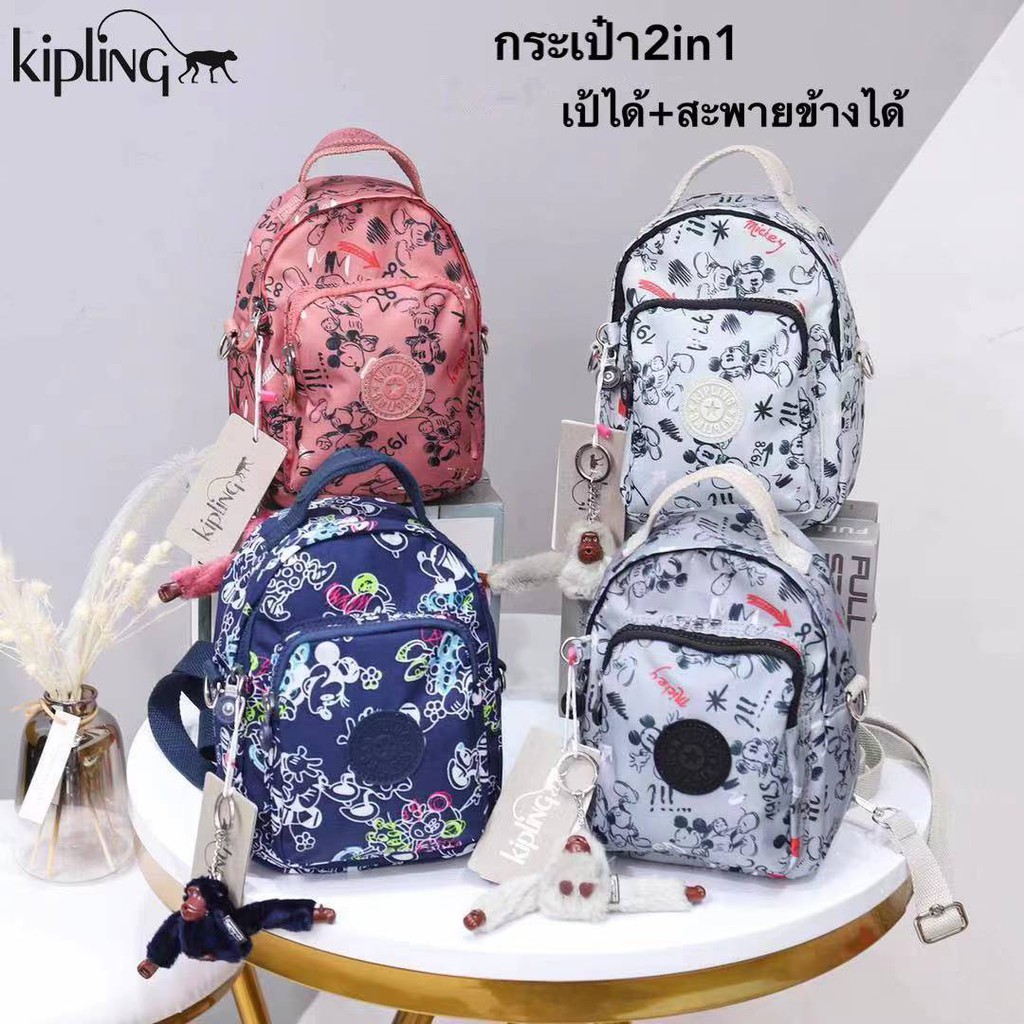พร้อมส่ง กระเป๋าเป้ เป้ได้สะพายข้างได้ มี2แบบ Kiplingลายมิกกี้เมาส์กับSTARCATEแบบเรียบไม่มีลาย ...