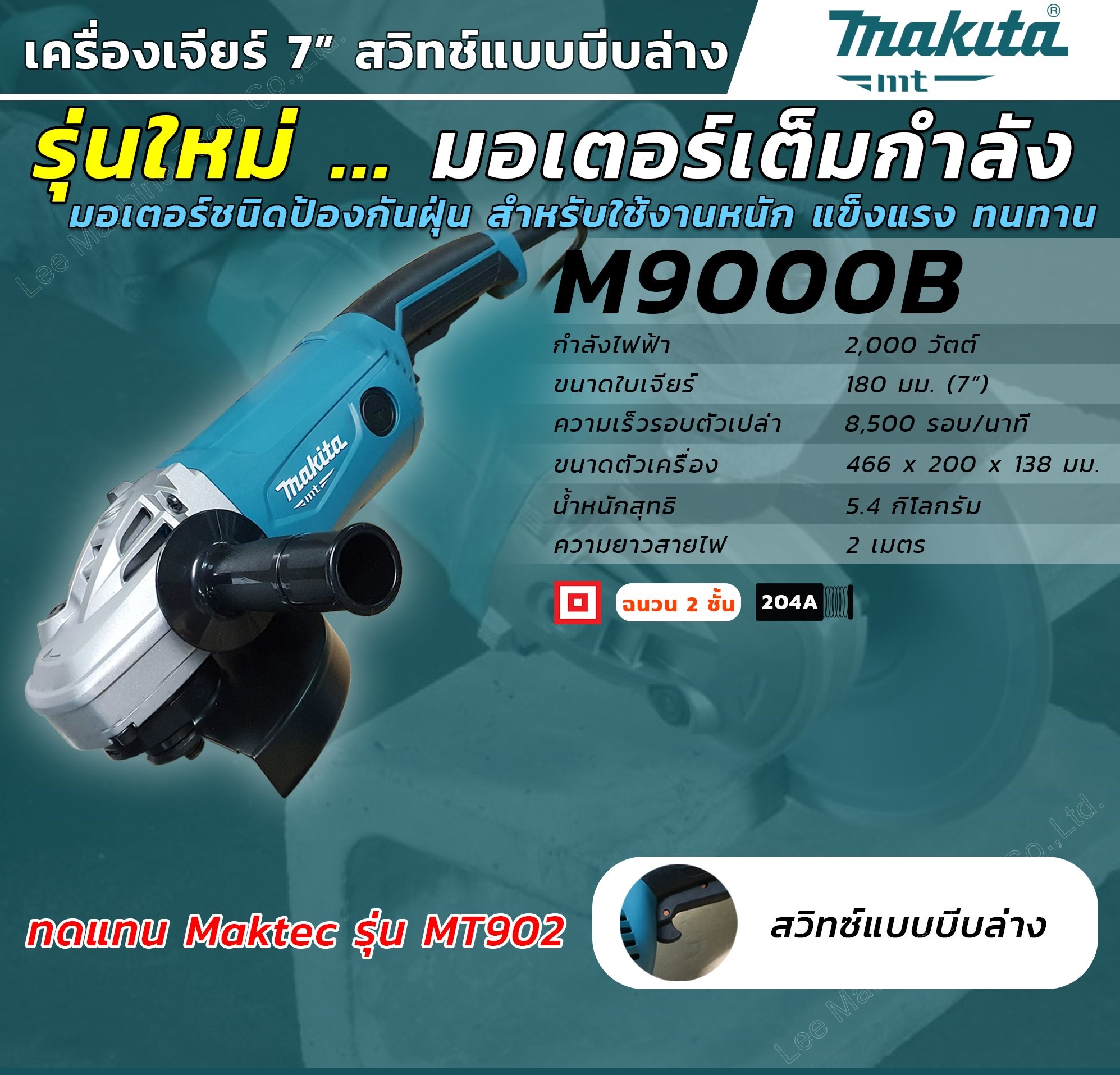 M9000B เครื่องเจียร์ 7" 2,000W MAKITA | Lazada.co.th