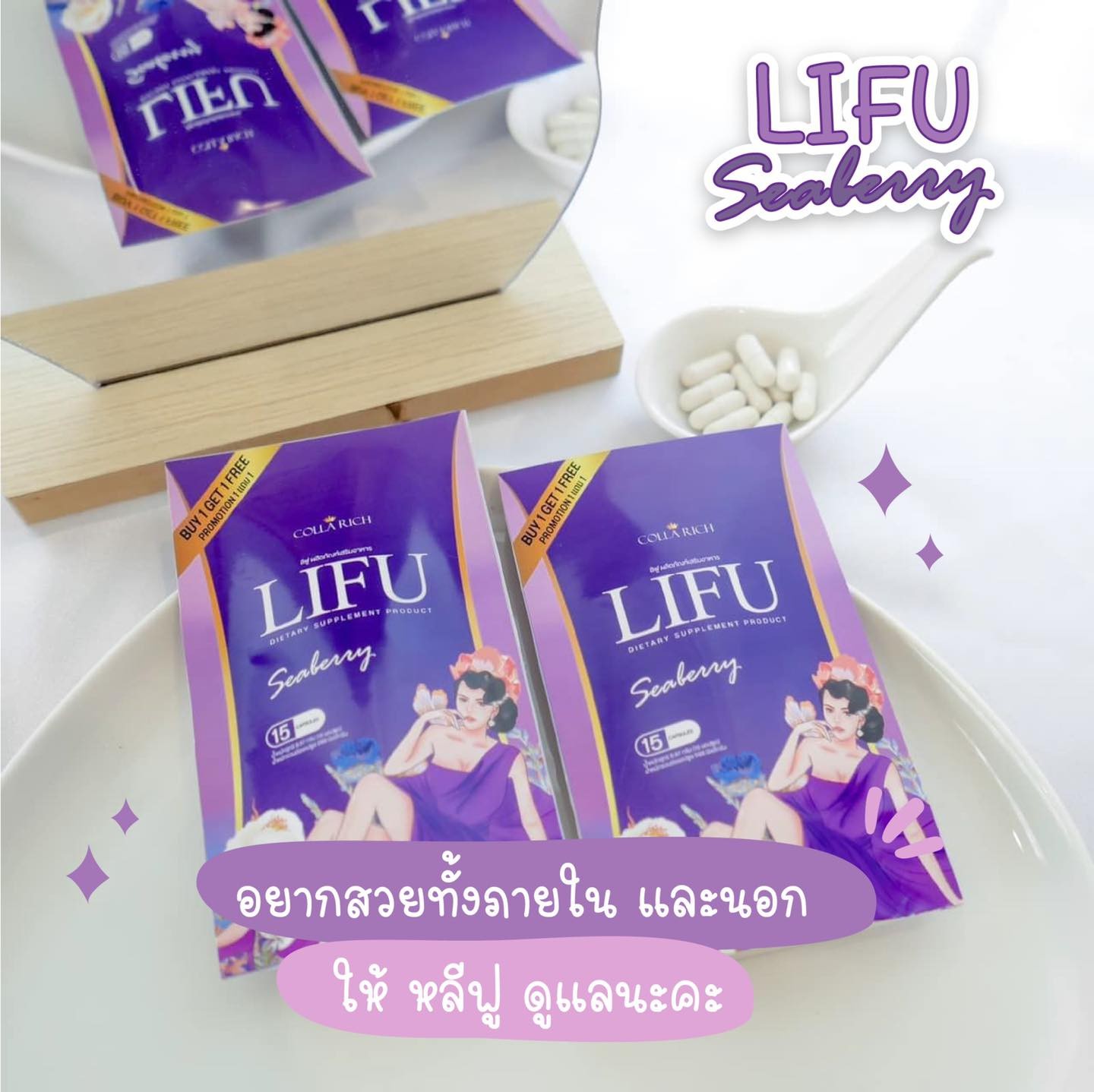 LIFU หลีฟู บำรุงระบบภายในของผู้หญิง 15 แคปซูล (1 ซอง) - PINKPHUM SHOP - ThaiPick