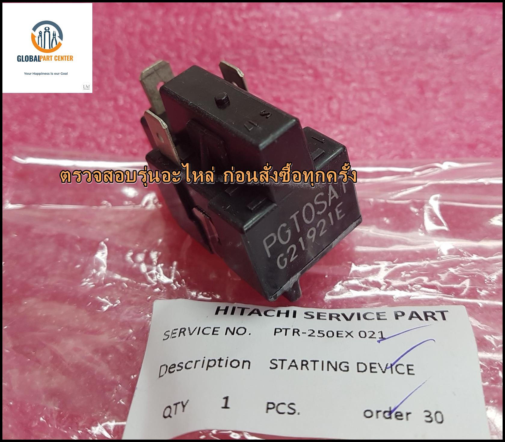ขายอะไหล่ของแท้/รีเลย์ตู้เย็นฮิตาชิ/PTR-250EX*021/HITACHI/PTC STARTOR ...