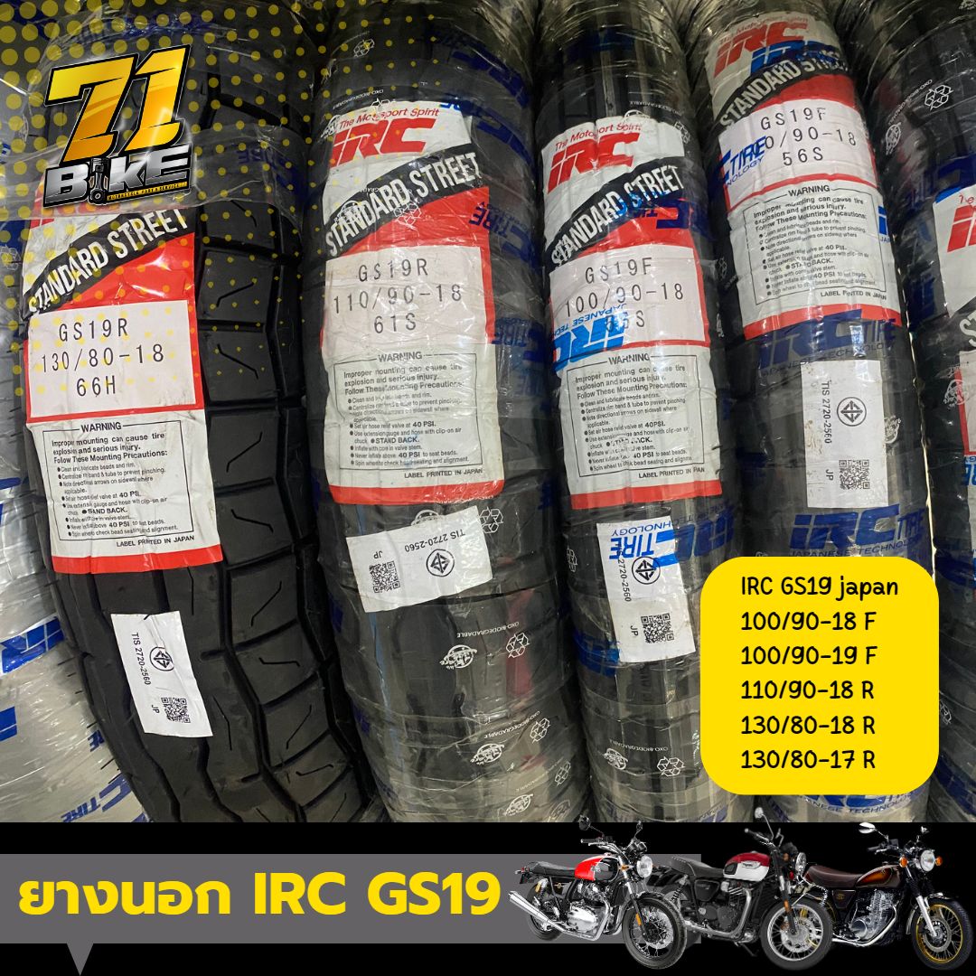 ยางนอก IRC GS19 Made in Japan ขอบ 18 19 - 71 BIKE - ThaiPick