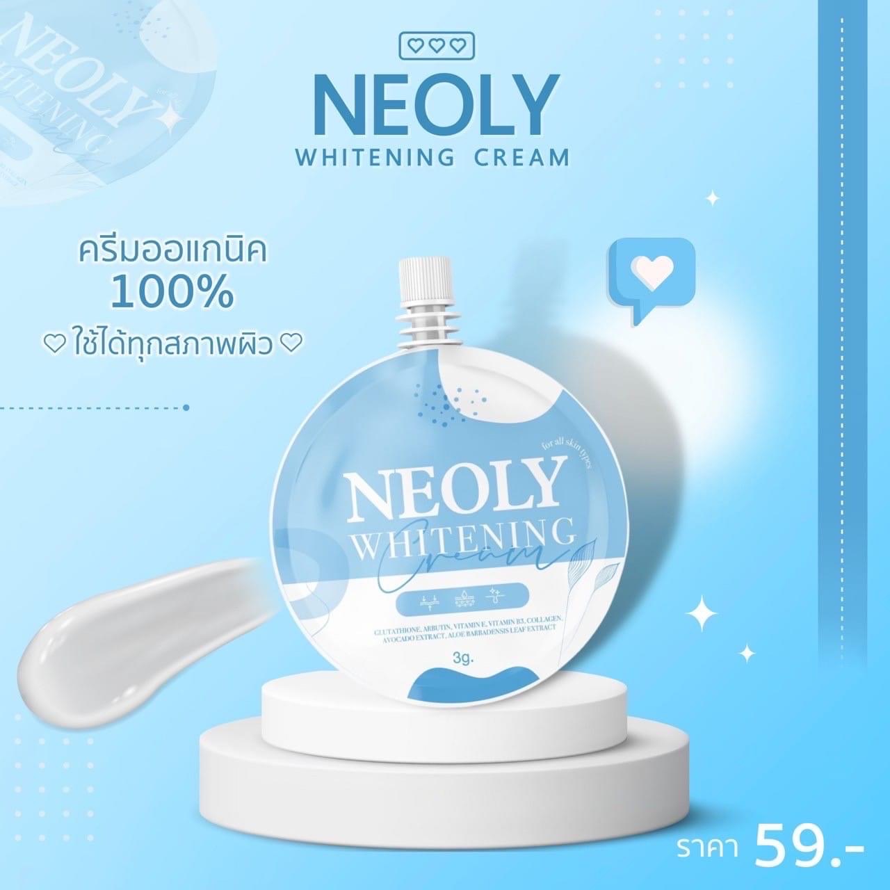 Neoly Whitening Cream นีออลี่ไวเทนนิ่งครีม ( ซอง ) - 678beautyshop ...