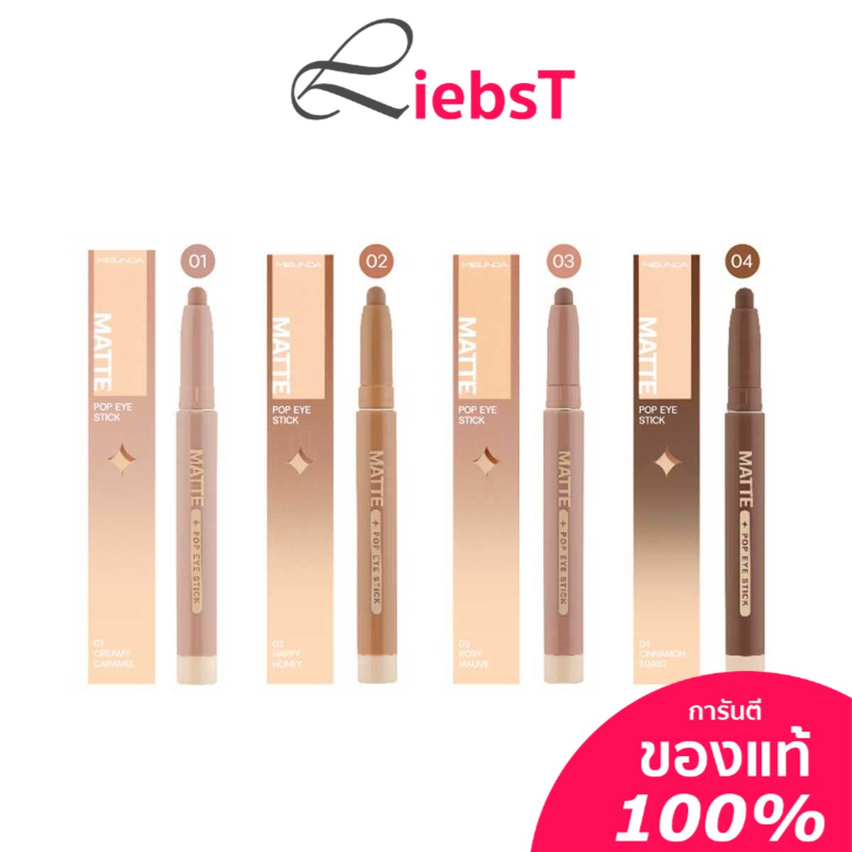 MEILINDA - Matte Pop Eye Stick (19 g.) อายแชโดว์รูปแบบแท่ง - EVEANDBOY ...