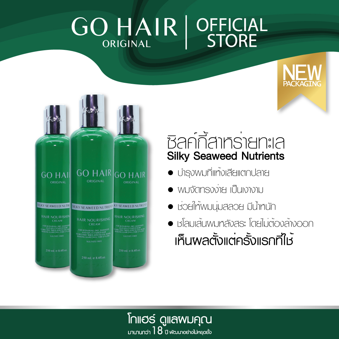 Go Hair Repair Treatment + Professional Hair ฟื้นฟูผมแห้งเสีย ผมนุ่มมี ...