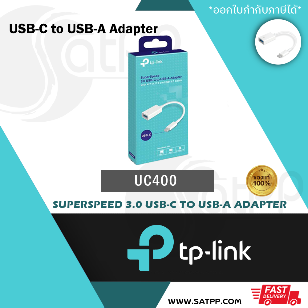 ADAPTER (อุปกรณ์แปลงสัญญาณ) TP-LINK UC400 SUPERSPEED 3.0 USB-C TO USB-A ...