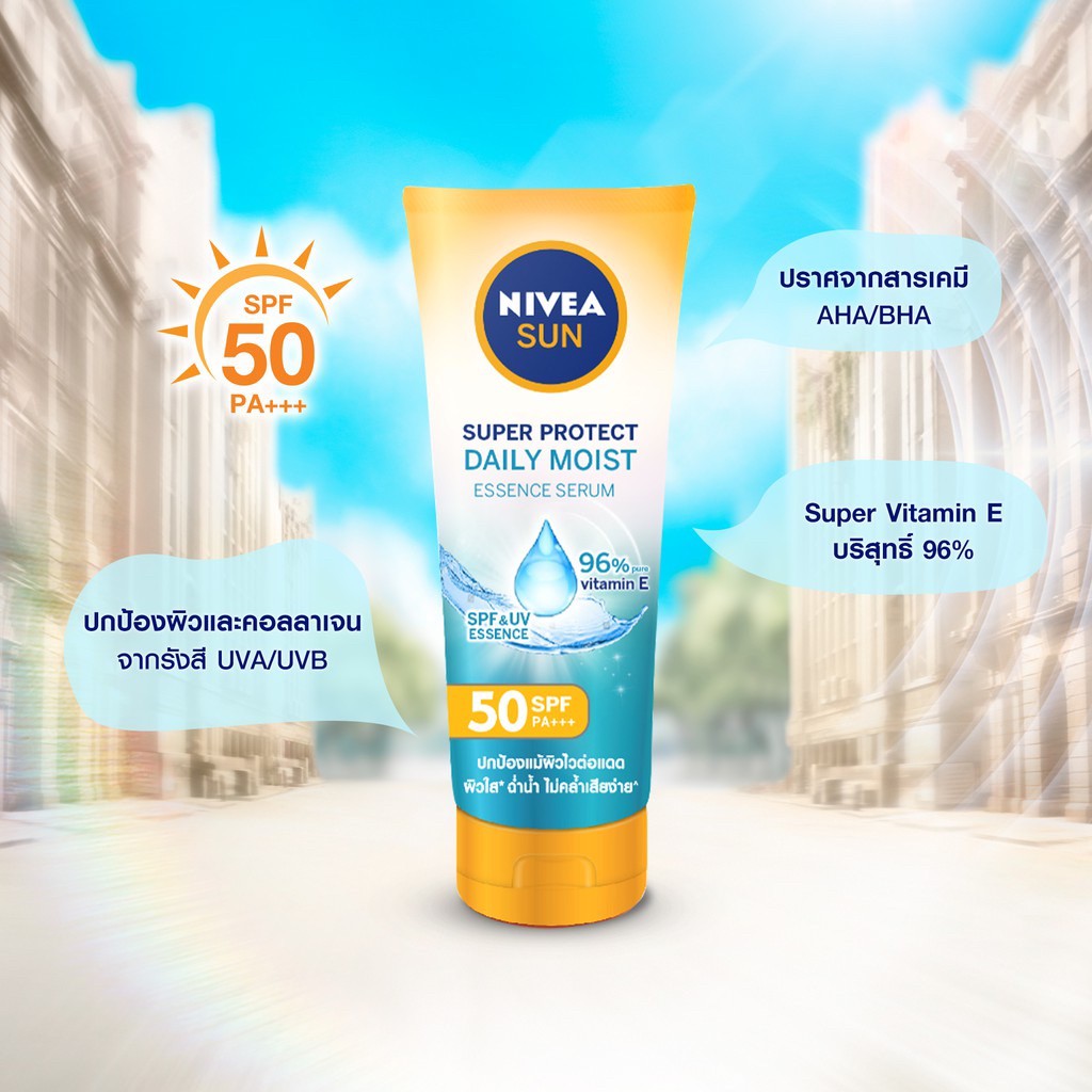 นีเวีย ซัน เอ็กซ์ตร้า โพรเท็ค เดลี่ มอยซ์ บอดี้ กันแดด Nivea Sun Extra ...