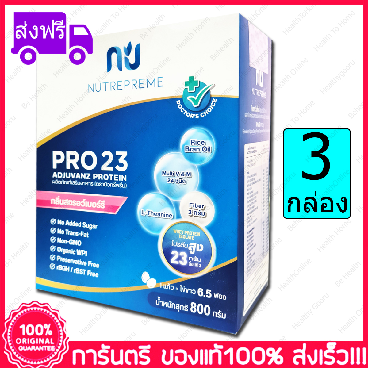 นิวทรีพรีม เวย์โปรตีนไอโซเลท รสสตรอเบอร์รี่ NU Nutrepreme Pro23 ...