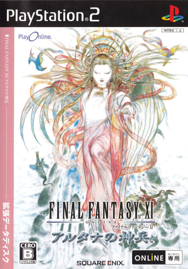 แผ่นแท้ [PS2] Final Fantasy XI Online: Altana no Shinpei (Japan) (SLPM-66894) FF 11 | Lazada.co.th